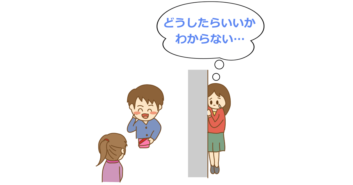 どうしたらいいかわからない!と感じる心理:恋愛編 メンタル心理そらくも