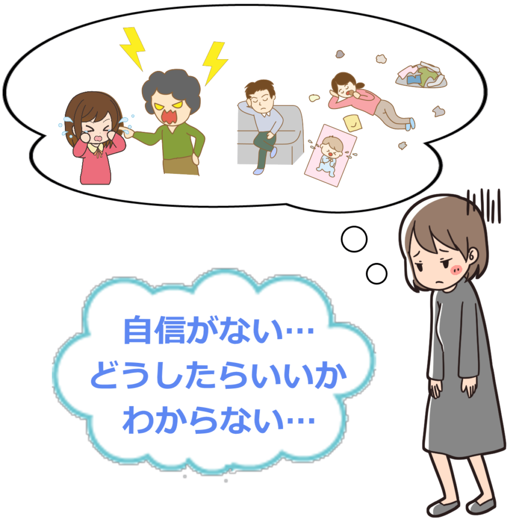 どうしたらいいかわからない!と感じる心理:子育て編 メンタル心理そらくも