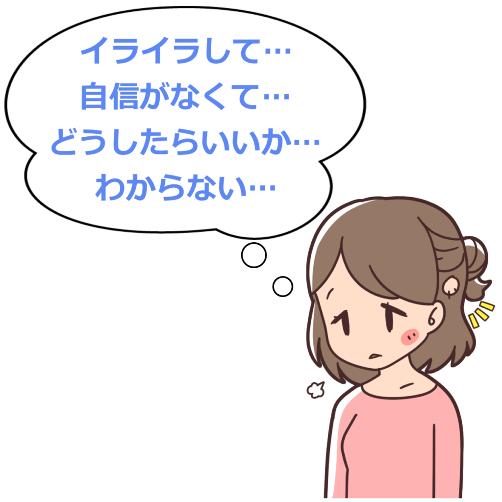 どうしたらいいかわからない!と感じる心理:子育て編 メンタル心理そらくも
