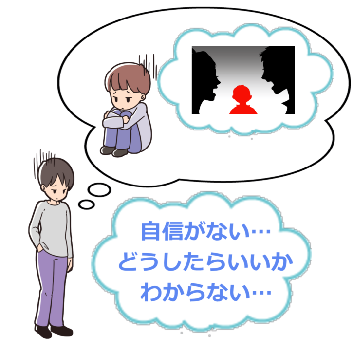 どうしたらいいかわからない!と感じる心理:恋愛編 メンタル心理そらくも