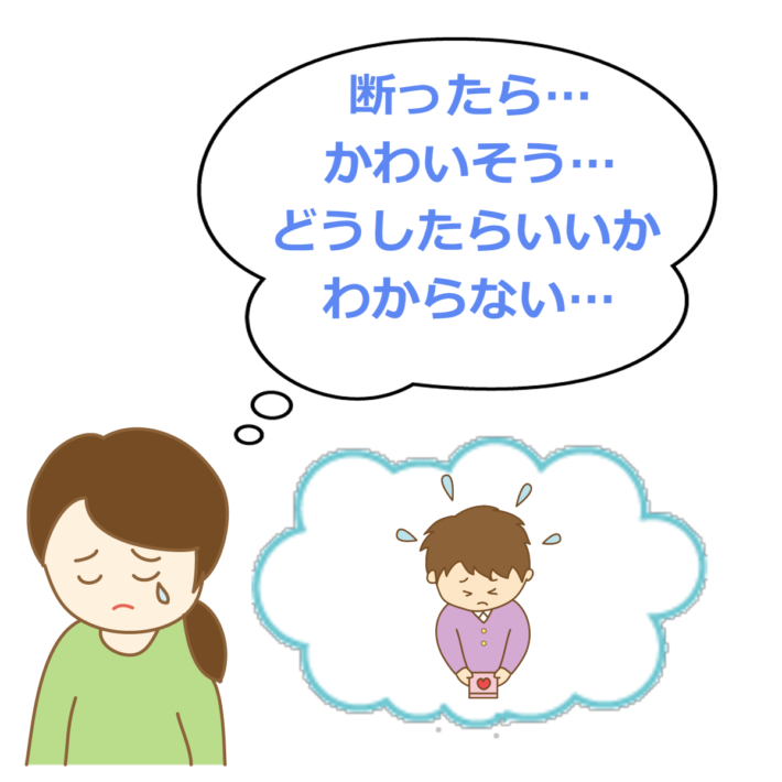 どうしたらいいかわからない!と感じる心理:恋愛編 メンタル心理そらくも